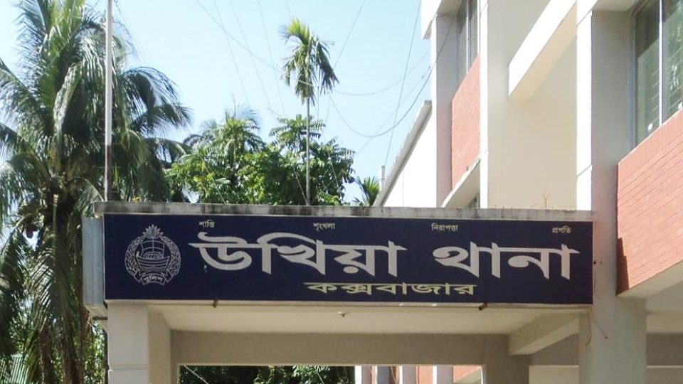 Ukhia Thana – Police Station - Cox’s Bazar